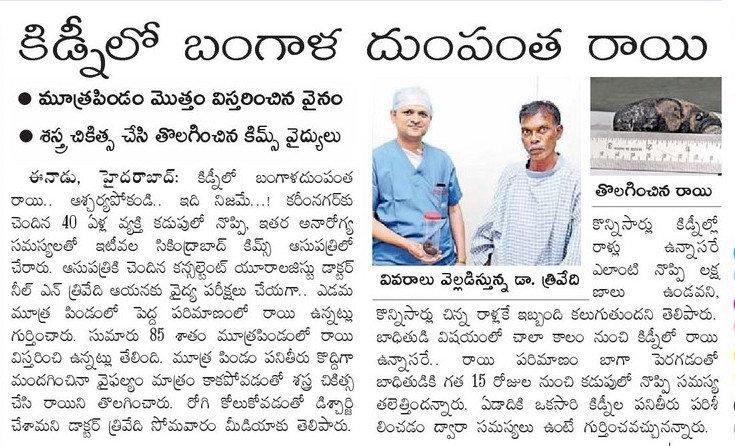 GALLERY – Dr Neil Trivedi