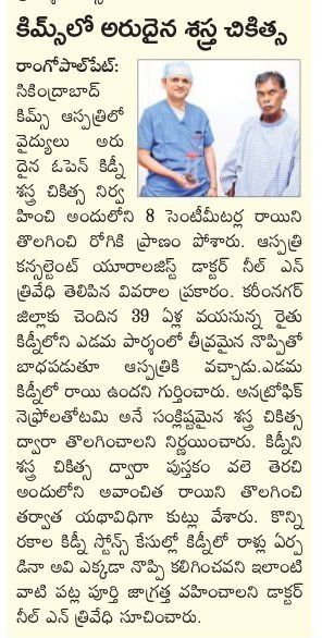 GALLERY – Dr Neil Trivedi