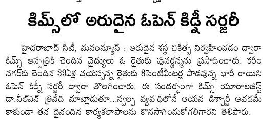 GALLERY – Dr Neil Trivedi