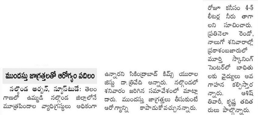 GALLERY – Dr Neil Trivedi